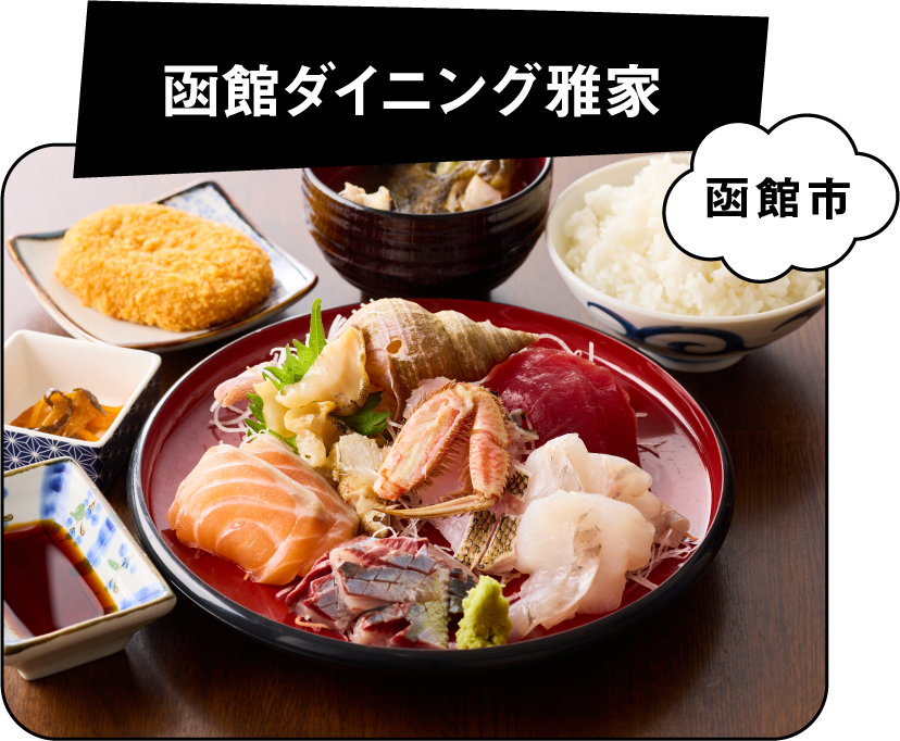 Food court "HAKODATE GOURMET PORT" | Hakodate Airport
